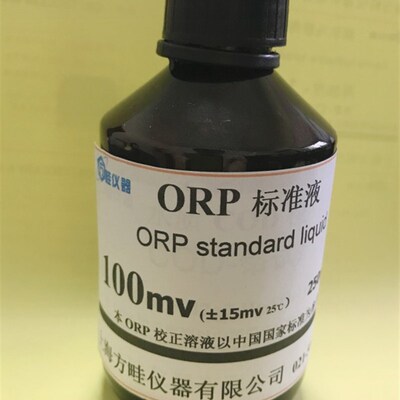 ORP标准液100mv氧化还原电位标液 200mv传感器探头标定-200MV