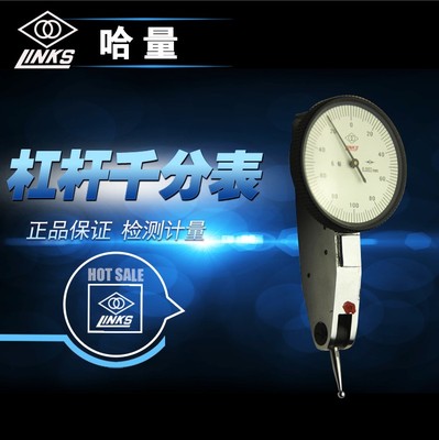 哈量杠杆千分表0-0.2mm 6钻 防震 千分指示表 小较表 0.002mm