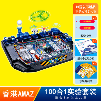 儿童stem科学小实验拼套装小学生礼物理电路益智玩具男孩8-12岁10