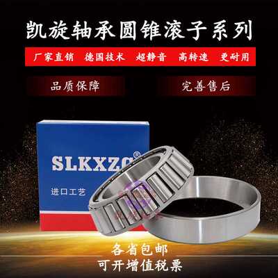 哈尔滨轴承31315 31316 31317 31318 31319 31320