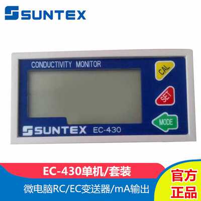 SUNTEX上泰EC-430在线RC/EC电阻电导率分析测定仪单机成套
