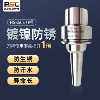 佰仕成HSK40E刀柄SDC 后拉式刀柄 数控机床刀头 刀把实力厂家直供