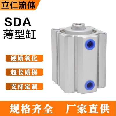 SDA气缸25 32 40 50 63 80 100X10X20X30X50X75X100S薄型方形汽缸