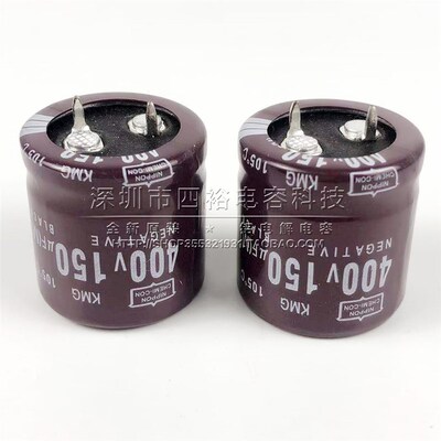 400v150uF电容450V150UF 日本化工黑金刚25x25 30x25 22x30/35/40