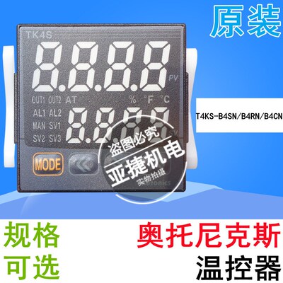 原装 奥托尼克斯 AUTONICS 100-240VAC温控器TK4S-B4SN/B4RN/B4CN