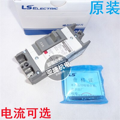 原装 LS 断路器220V空开Matasol ABS32C 2P 5A 10A 15A 20A 30A