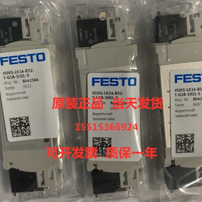 FESTO 8042555 VUVG-BK10-M52-AT-F-1H2L-S 电磁阀 现货正品当天