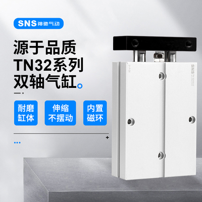 双轴双杆tda大推力小型气缸气动tn32x10x30x40x50x60x70x80x100-s