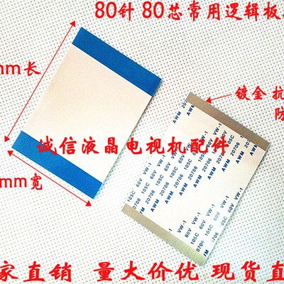 加厚镀金AWM 20706 105C 60V连接线  80P 0.5间距 同面 57mm长