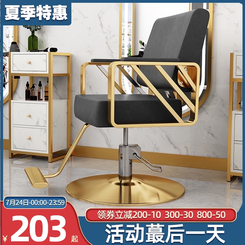 理发店专用轻奢理发椅美发店剪发椅旋转简约不锈钢理容椅子可升降