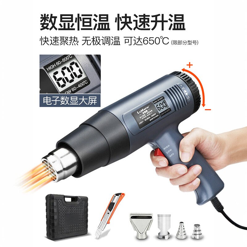 德国热风枪小型美缝调速调温塑封膜贴膜烤枪专用工业级烘枪手持式