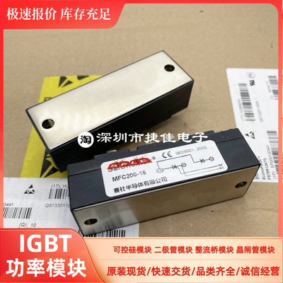 可控硅整流模块MFC200-16 MFC200A1600V MFC160-12 MFC-200A1600V