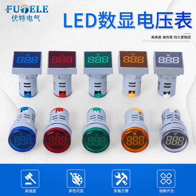 数显交流电压表指示灯 直流电源指示灯讯号灯电流表AD16-22DSV
