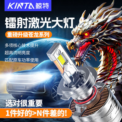 鲸特汽车led大灯改装货车灯雾灯