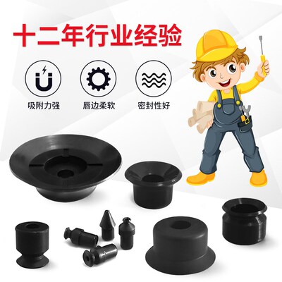 精密型橡胶材质五金配件VPFT/VPFF20/25/30/40耐高温进口真空吸盘