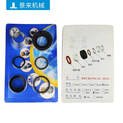 元欣水泵水封YS-15A-15B-15C-20A-30A-35A 35B12MM 15.87MM 19MM