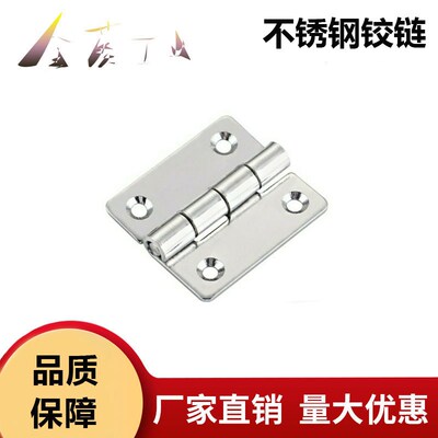 钣金型铰链 HIGK-50/70 工业自动化设备箱柜合页 SAMLO上隆