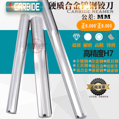 加长合金钨钢铰刀H7高精度6.46 6.47 6.48 6.49 6.5*100/150/200L