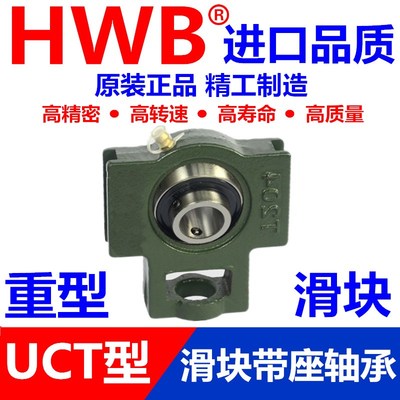 带座外球面滑块轴承座UCT T 313 314 315 316 317 318 319进口320