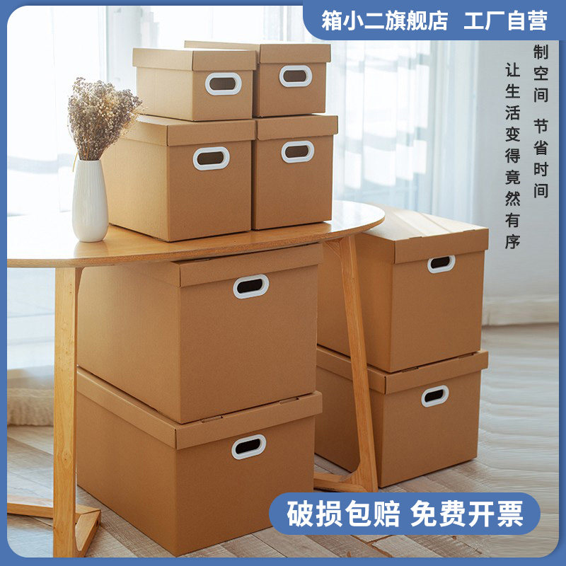 纸箱子快递打包搬家大纸箱包装送生日礼物礼品盒带盖子收纳箱纸盒