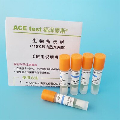 115压力蒸汽灭菌生物指示剂ACE test福泽爱斯H6301枯草芽孢杆菌