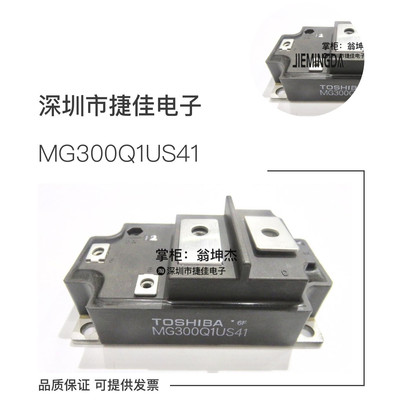 MG300Q1US11 MG300Q1US41 MG400Q1US41 MG400Q1US51