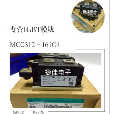 可控硅模块MCC312-16IO1 MDD312-16I01 MCD312-18IO1 SKKT330/18E