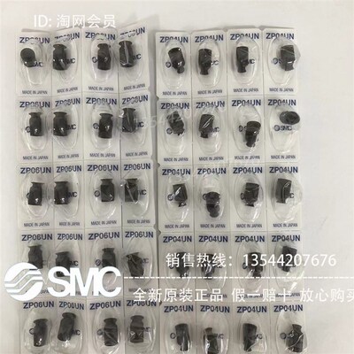 SMC吸盘ZP02UN  ZP04UN ZP02US ZP04US  ZP06UN ZP06US ZP08U