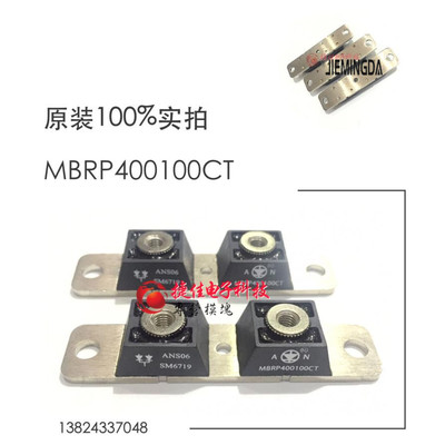 电源模块MBRP300200CT MBRP400200CT MBRP400100CT MBRP400200CT