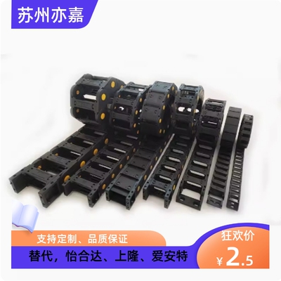 电缆保护拖链MHPUS/MHPKS102 202 203 204 206 306 408 412 -A/B