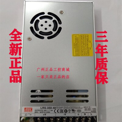 【全新】原装台湾明纬 MW 开关电源 LRS-350-5V/12V/24V/36V/48V