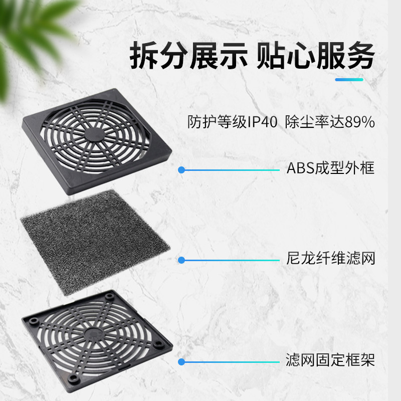 小型轴流风机散热风扇塑料三合一防护防尘网罩80/110/120/150