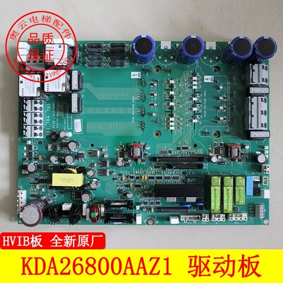 OTIS西子奥的斯电梯配件变频器驱动板HVIB/KBA26800AAZ9