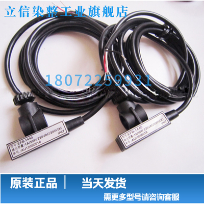 全新正品FINETEK凡宜液位计感应开EFB-1420-3  1A/30W/240VAC