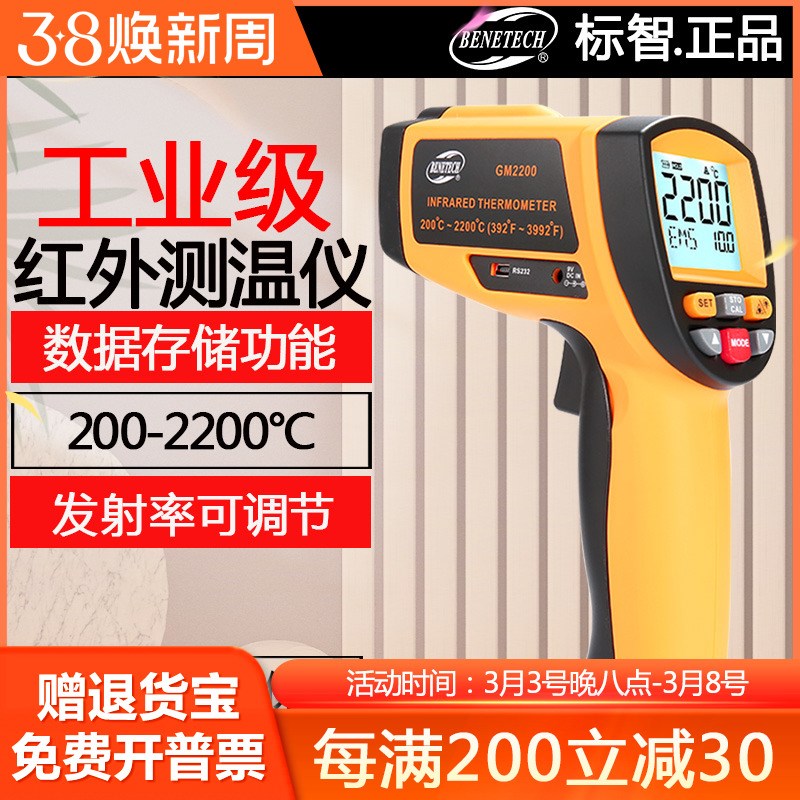 标智GM2200 数显手持红外线测温仪工业级表面物体冶金温度测量仪