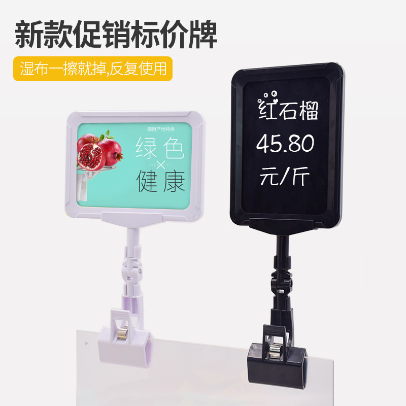 精品水果价格牌可擦写超市生鲜标价牌防水特价牌 促销牌POP夹子