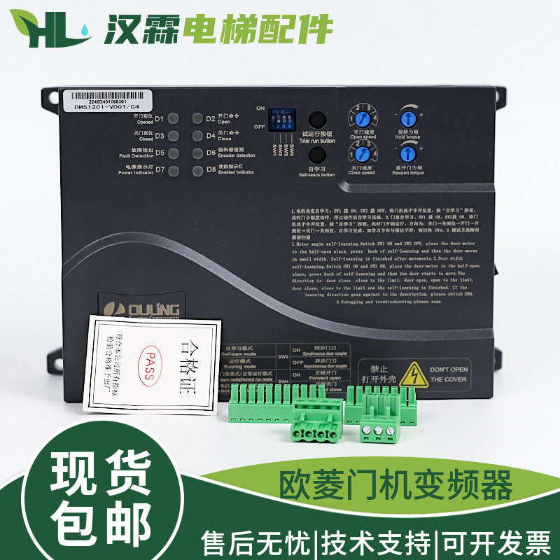 电梯门机变频器OLVF200-1控制器OLVF300-1门机盒适用宁波欧菱配件