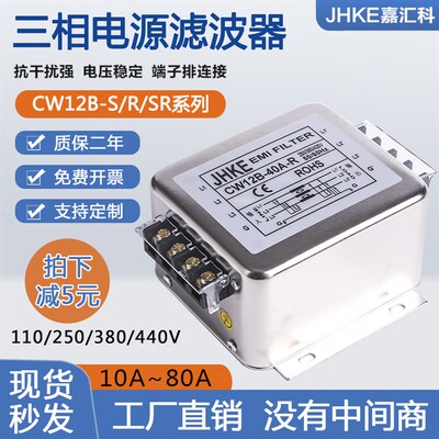 三相电源滤波器380v抗干扰变频器CW12B-60A-S/R伺服电机30A40A80A
