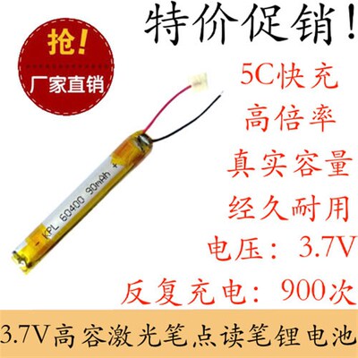 全新足容 3.7V高容量蓝牙60400 900MAH 圆柱形聚合物充电电池耐用