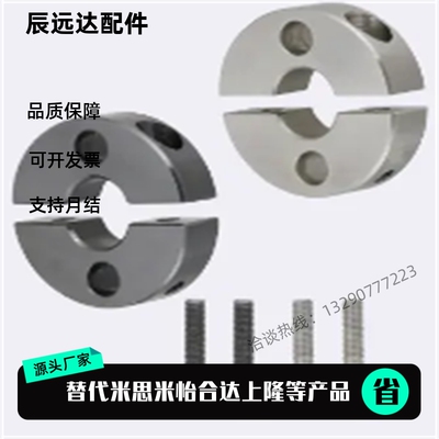 代替固定环 分离型双孔固定SCSPK PSCSPK SSCSPK18 20 25-10 12 1