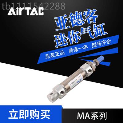 Ai无品牌/rTac/亚德迷你气缸MA16X3SU/40SCA/2客70/280/2230/350/