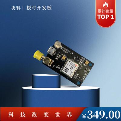 NEO-M8T LEA-M8T NEO-M8N UBLOX RTK GPS 北斗授时 RAW数据输出