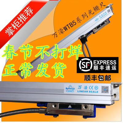 广东万濠万豪WTB5-0450MM光栅尺WTB5-0600MM锯床WTB5-0900MM铣床