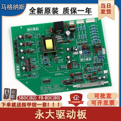 电梯永大驱动板FB-BDC[B0]高压板SBDC[B2]原装DC006482/W2000631