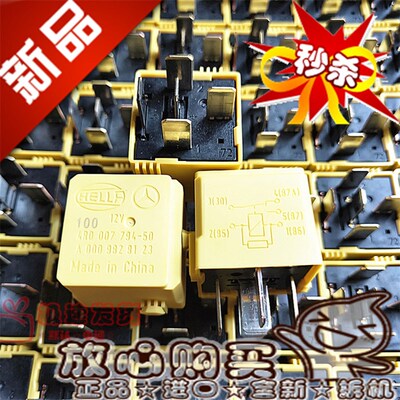 全新原装4RD 007 794-50 12VDC海拉奔驰100继电器A 000 982 81 23