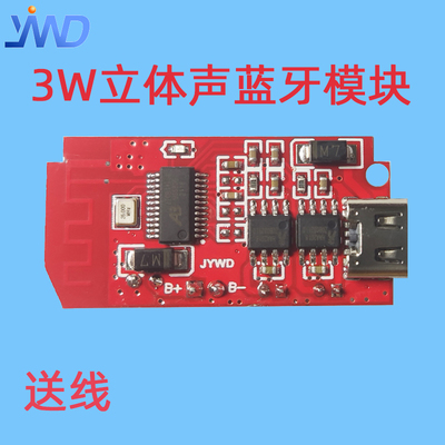 CT14蓝牙功放模块音箱响板音频接收器 type C 5V功放3W立体声DIY