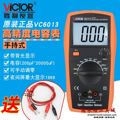 胜利VC6013电容万用表 可手动校准LCR测试仪VC6243电感测试万用表