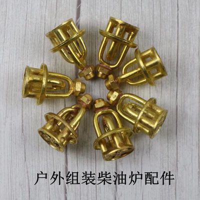 户外炉具柴油炉配件汽化油炉炉头阀门炉嘴防风架油炉一体式炉配件