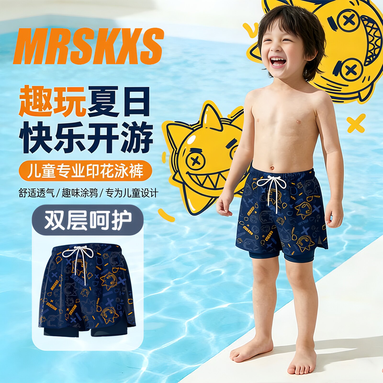 MRSKXS儿童泳裤男童专业印花游泳裤双层呵护舒适透气卡通泳装