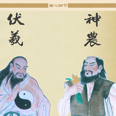 三皇五帝画像 黄帝伏羲炎帝神农人物挂画 卷轴画丝绸画装饰画定制